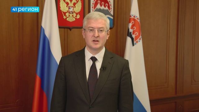 ВЛАДИМИР СОЛОДОВ ПОЗДРАВЛЯЕТ С ДНЁМ КАМЧАТСКОГО КРАЯ • ПРЯМАЯ РЕЧЬ
