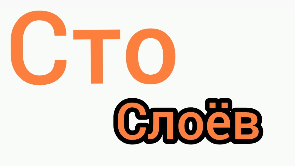 Разное