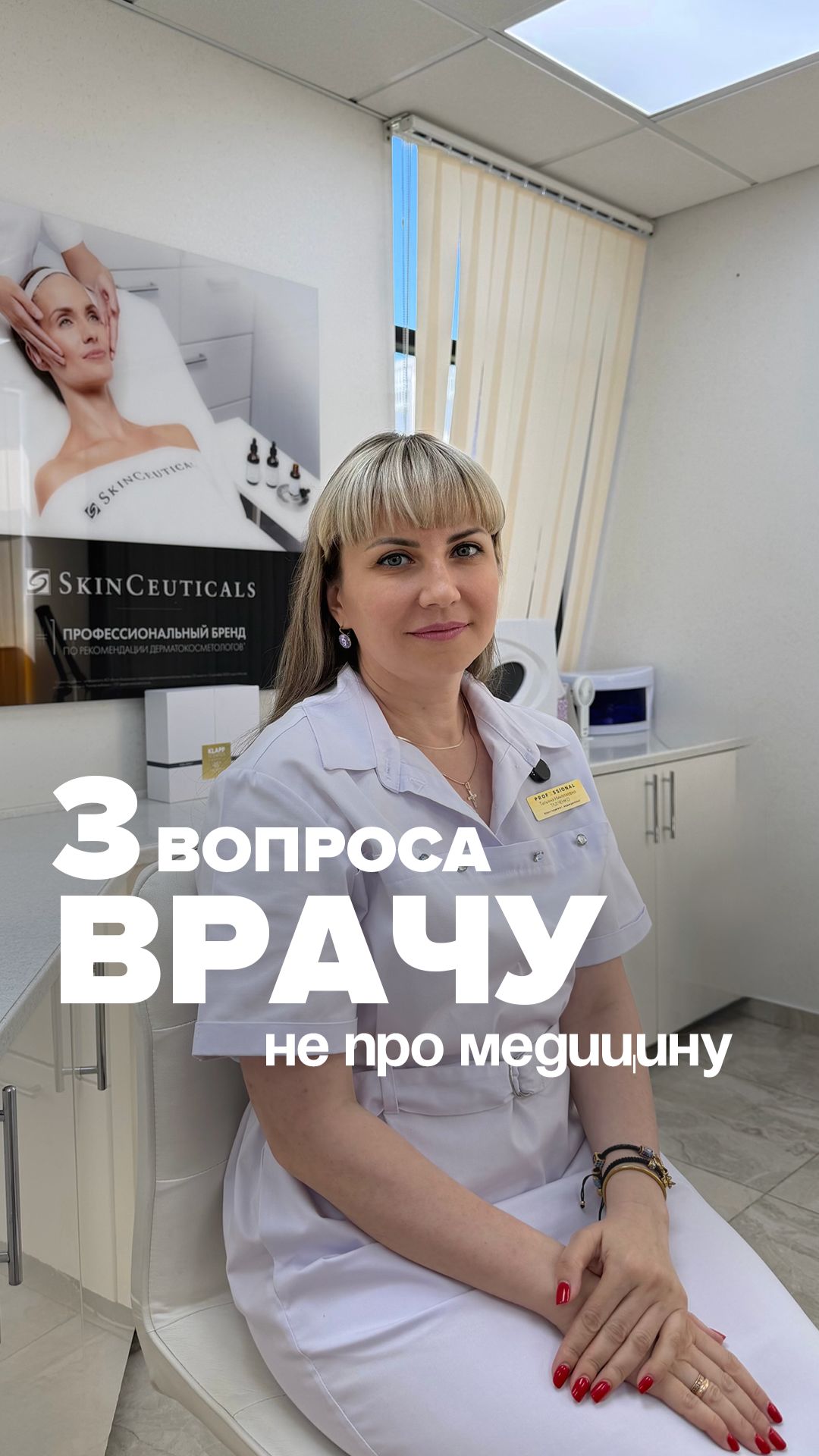Врачи