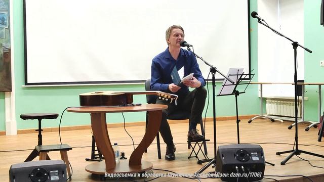11) Концерт Андрея Васильева "Пробую не дышать" ("Проснись, забудь, дай руку мне").