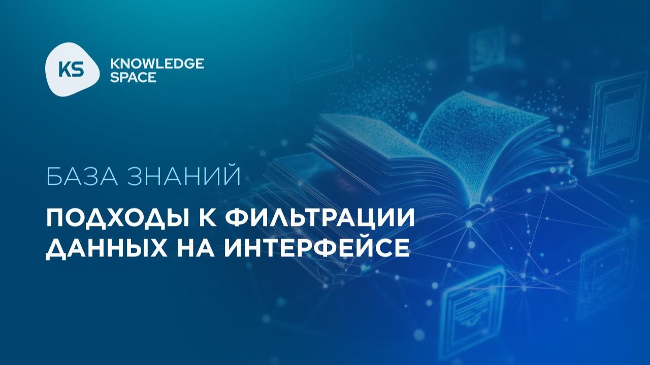 База знаний