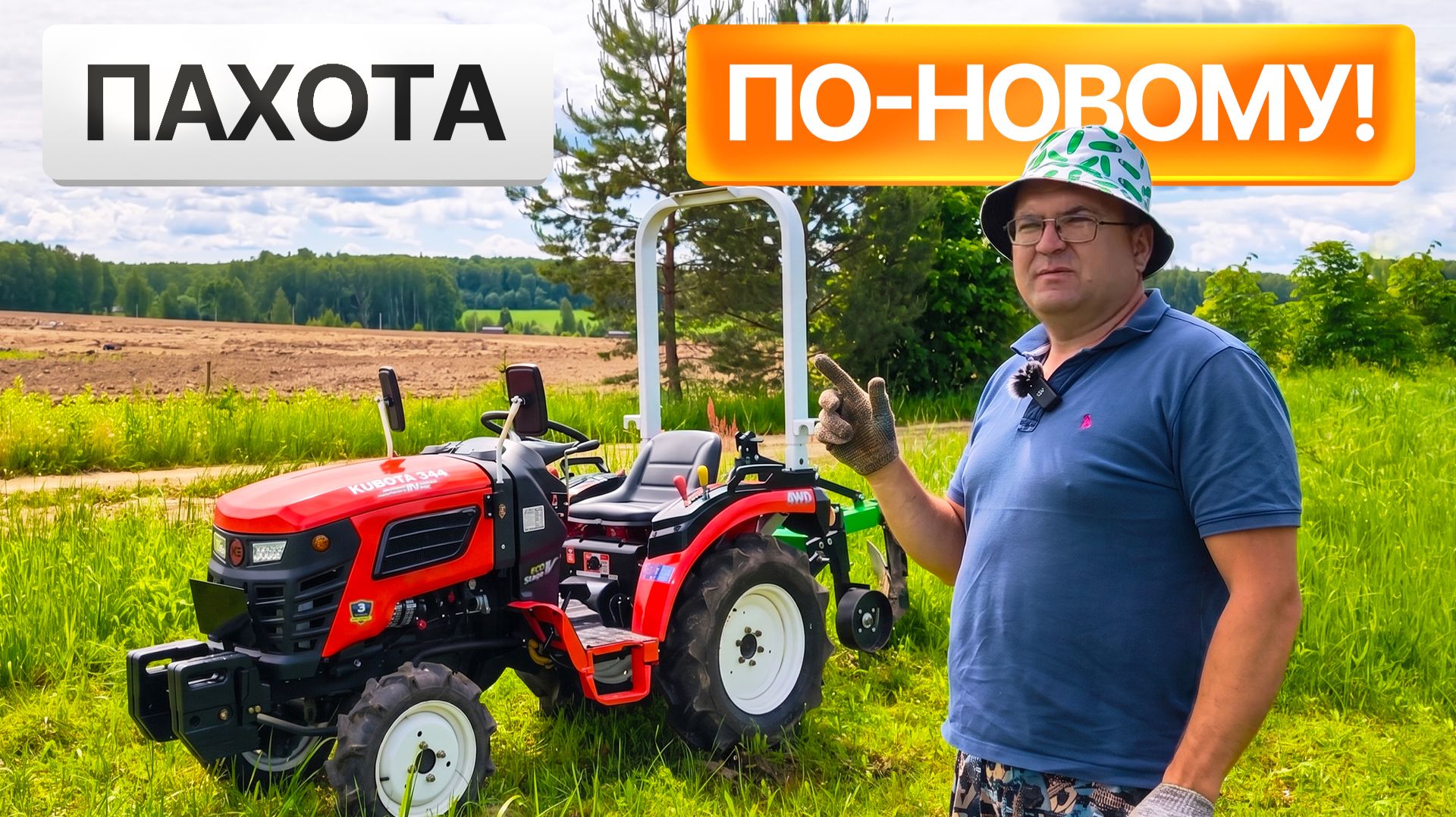 Техника в работе