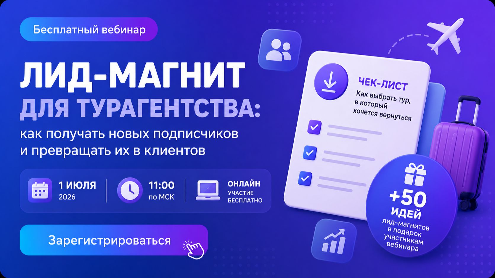 Вебинары