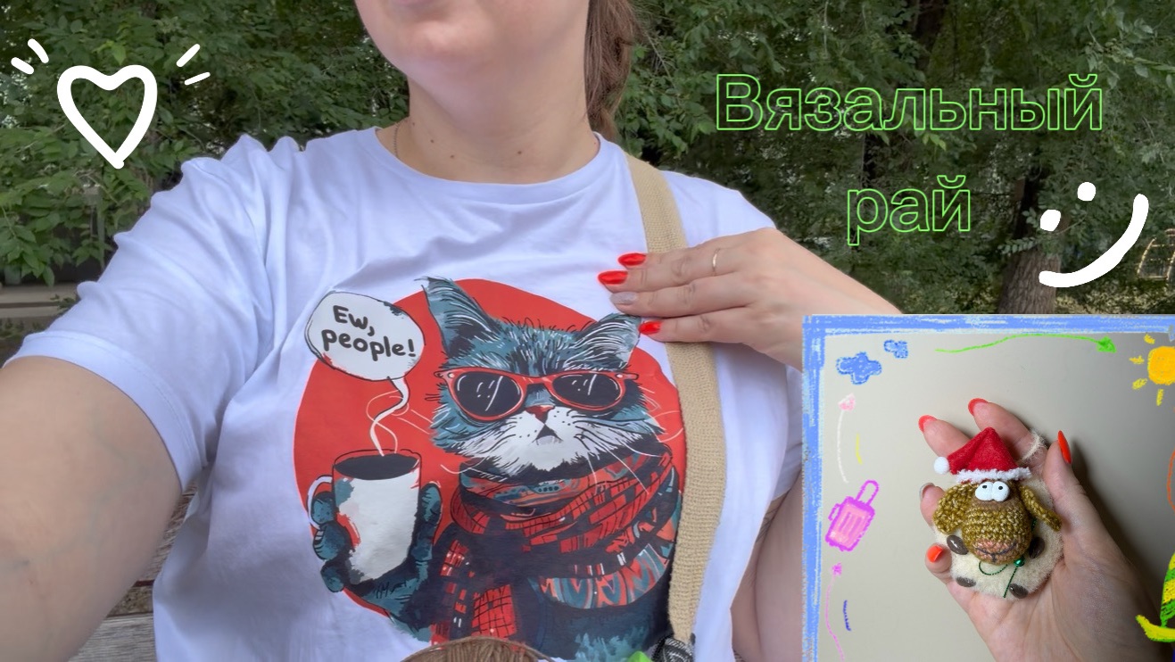 Вязальный рай 2, отчет 4. Участник 22.