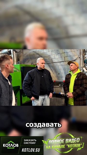 ПОЧЕМУ ТЫ РЕШИЛ ЗАНЯТЬСЯ ПЕЛЛЕТНЫМИ КОТЛАМИ, А НЕ ГАЗГОЛЬДЕРАМИ?