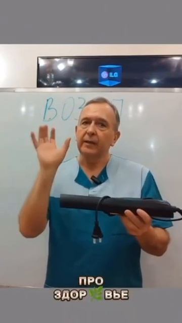 Врач онколог про активатор клеток