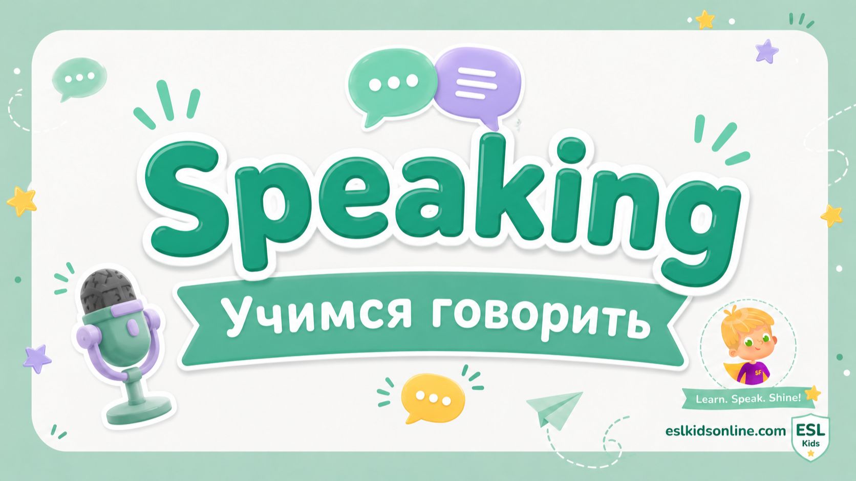 Учимся говорить - Дарья, 8 лет