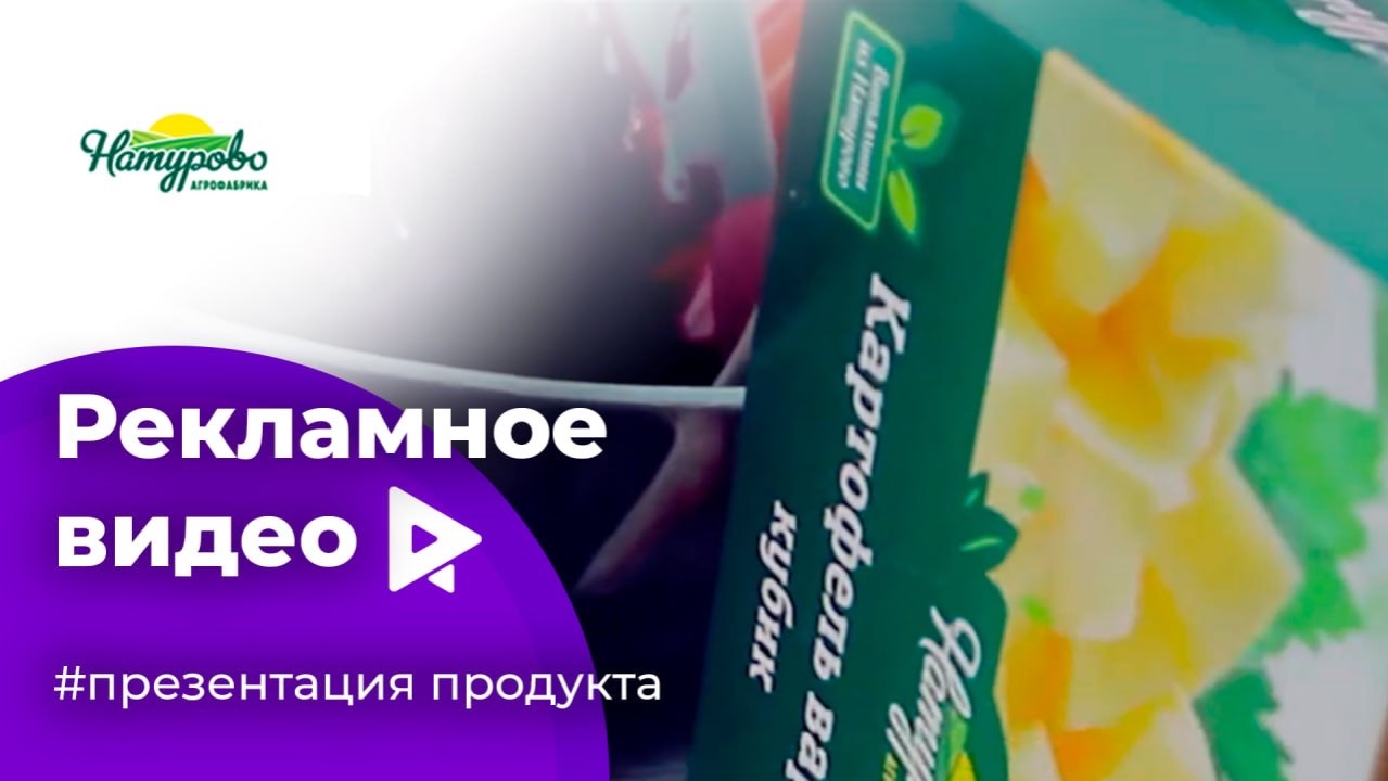 Видео для социальных сетей