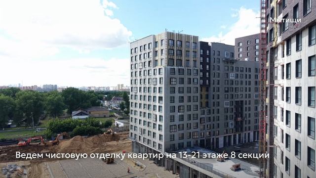 Страна.Парковая | Ход строительства