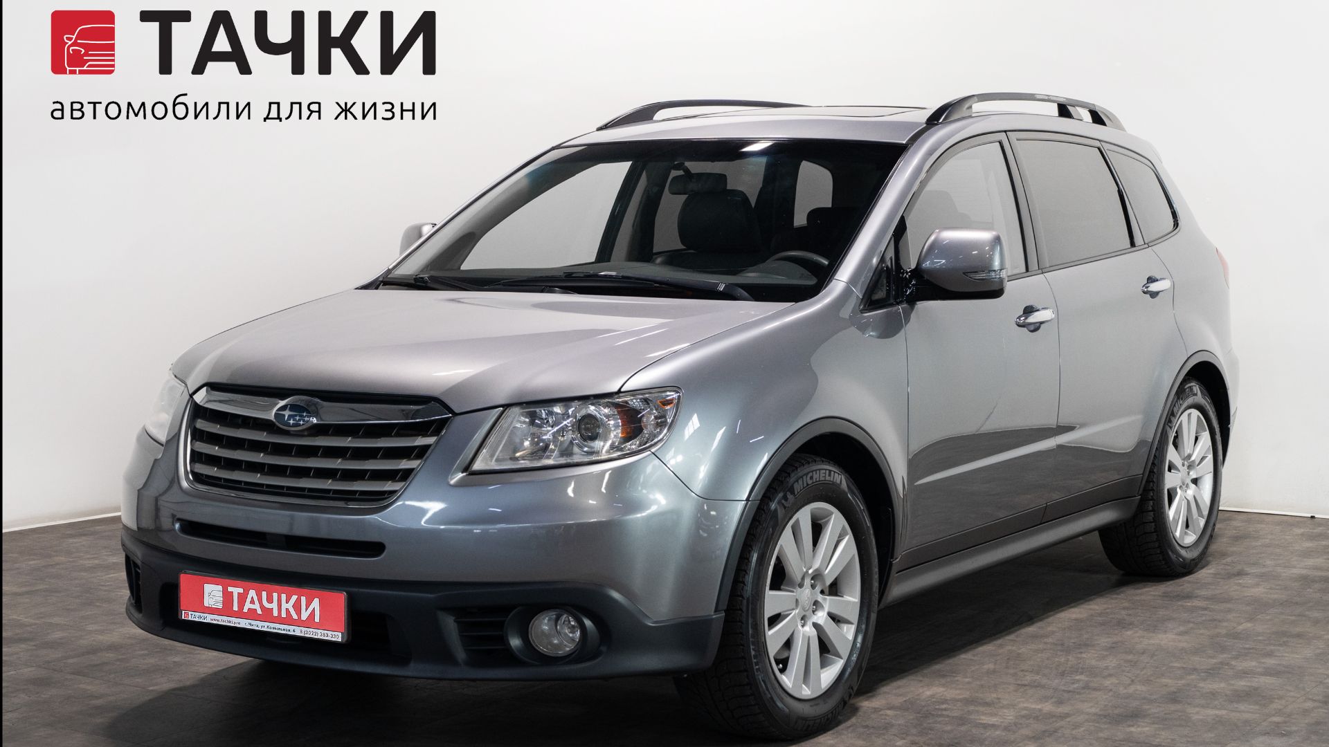 Subaru  TRIBECA