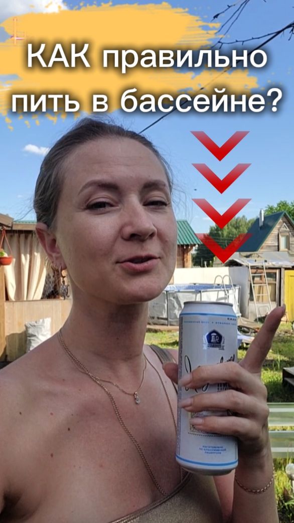 Как правильно пить в бассейне?