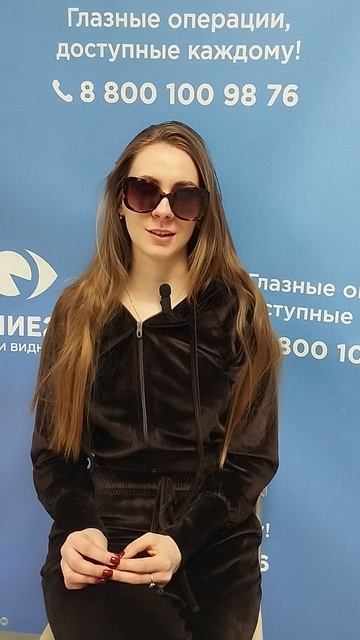 Отзыв после лазерной коррекции зрения в клинике "Зрение 2100", 88001009876