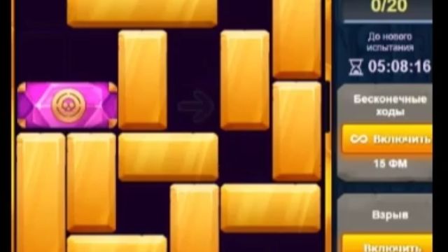 Джунгли, Испытания - 20 ходов