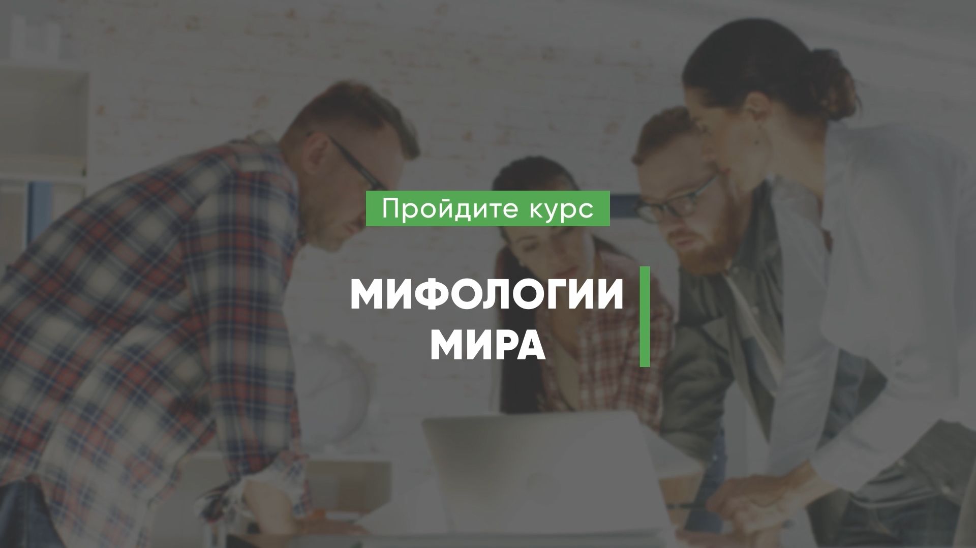 Религиоведение и эзотерика