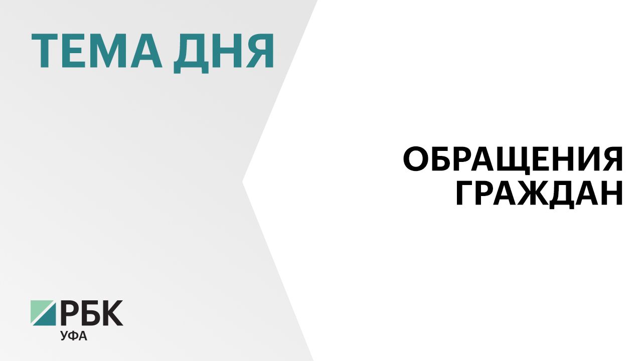 За неделю жители Башкортостана оставили в соцсетях 5,5 тыс. жалоб