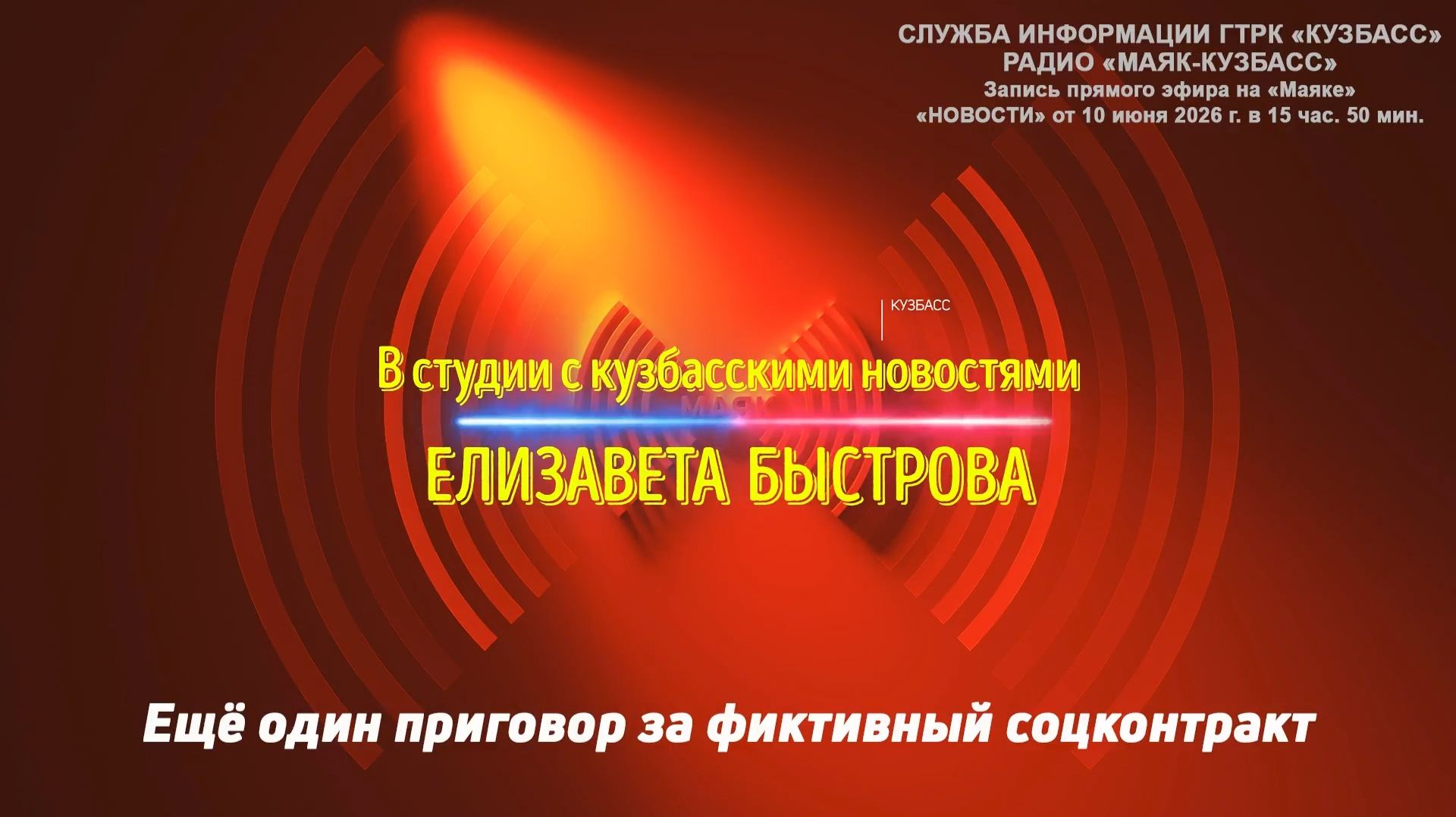 Аудиозаписи вышедших в эфир радиопрограмм