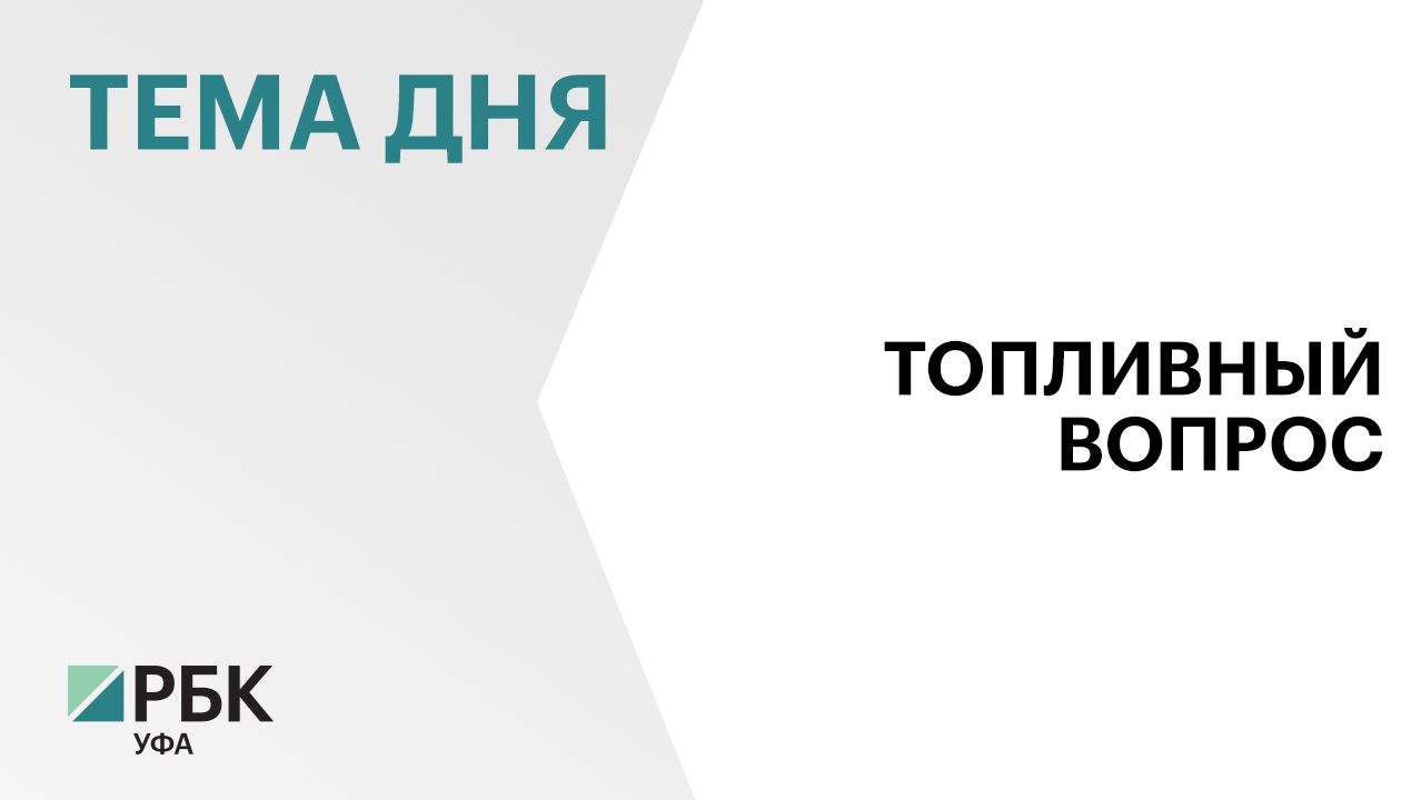 В трёх районах Башкортостана удалось решить проблемы с нехваткой топлива для мусоровозов