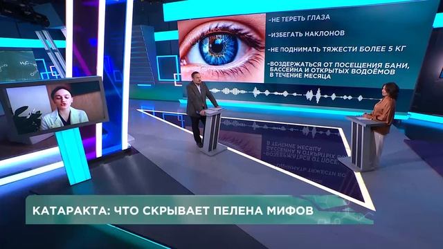 Программа «Здоровье» на 78 канале. Выпуск про катаракту и мифы вокруг неё.