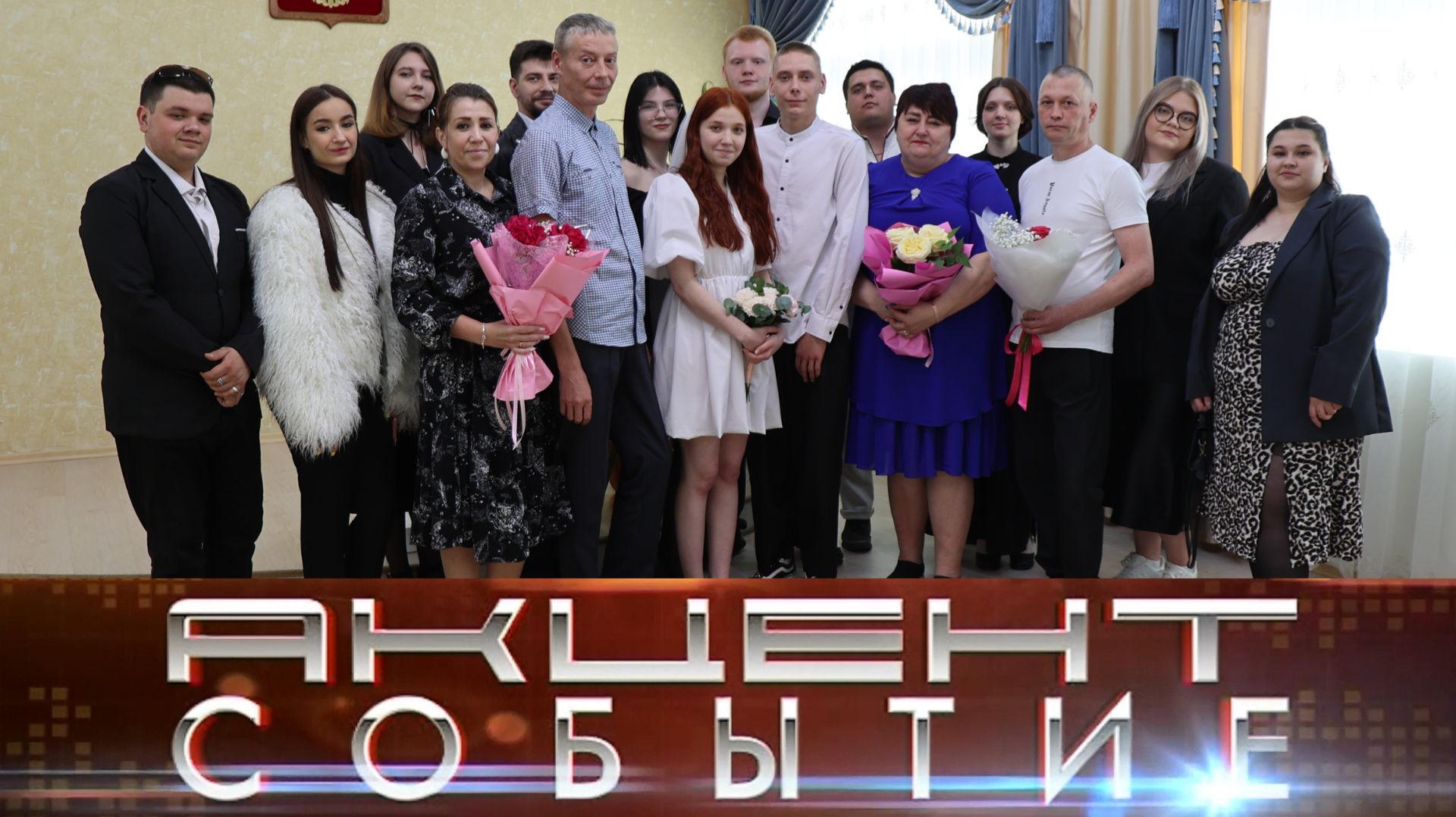 Сразу несколько пар сочетались браком в зеркальную дату 26.06.26
