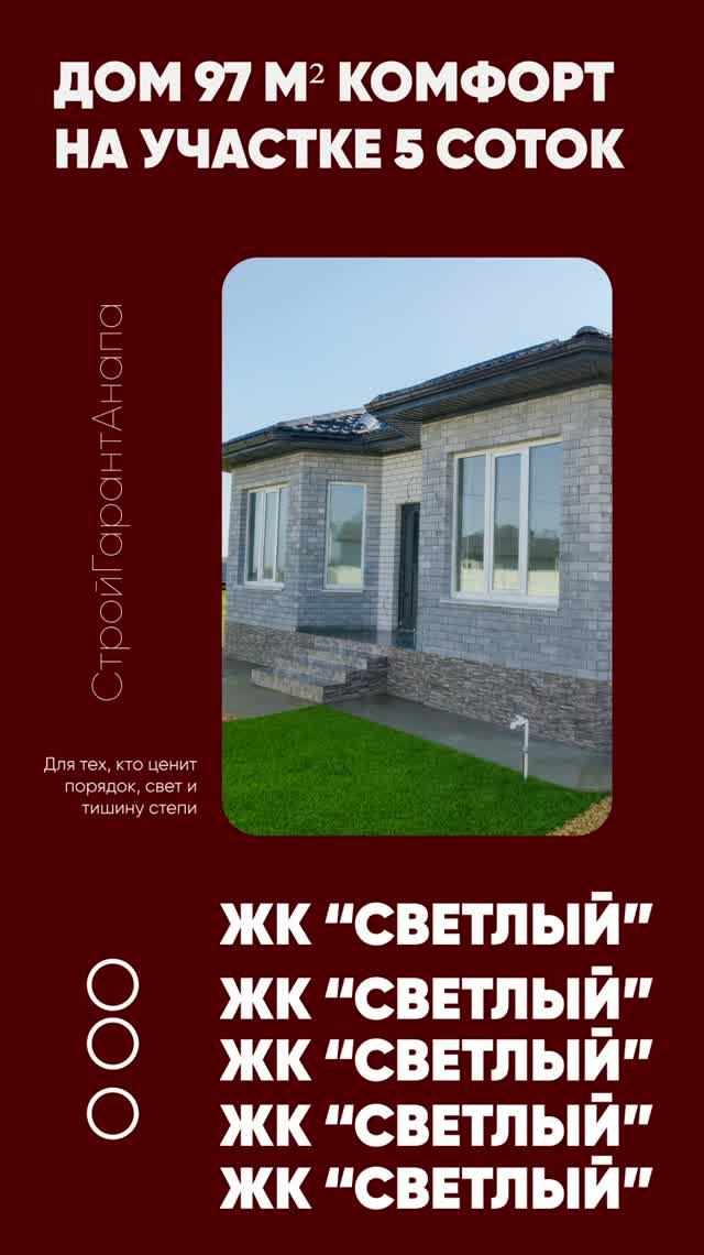 Обзоры готовых домов