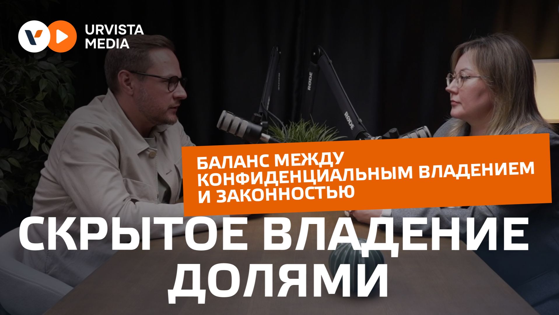 Подкасты