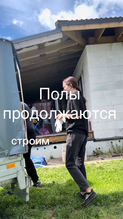 5 день. Отпуск самостройщиков