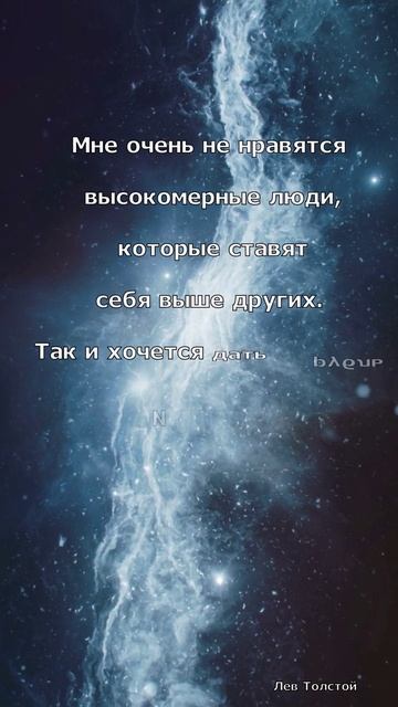 люди высокомерные