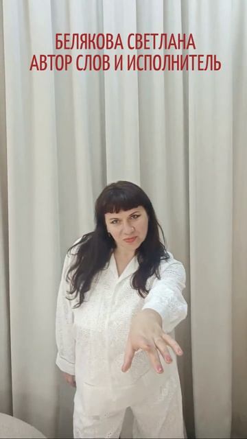 ПРЕМЬЕРА! БЕЛЯКОВА  СВЕТЛАНА "Я ТЕБЯ БЛАГОДАРЮ!"