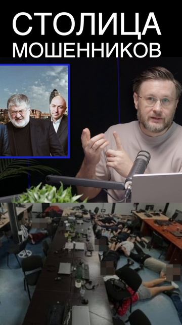 СТОЛИЦА МОШЕННИКОВ ДНЕПРОПЕТРОВСК