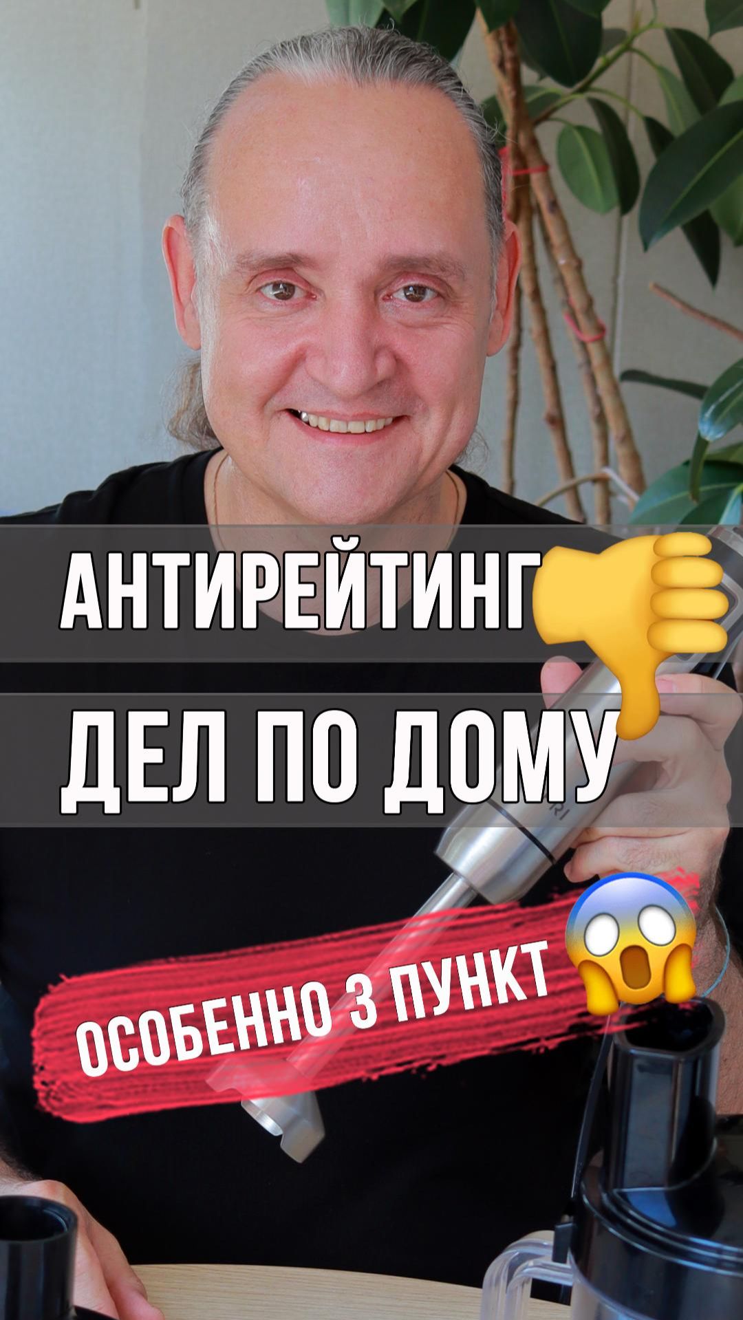 💡 БЫТОВАЯ ТЕХНИКА