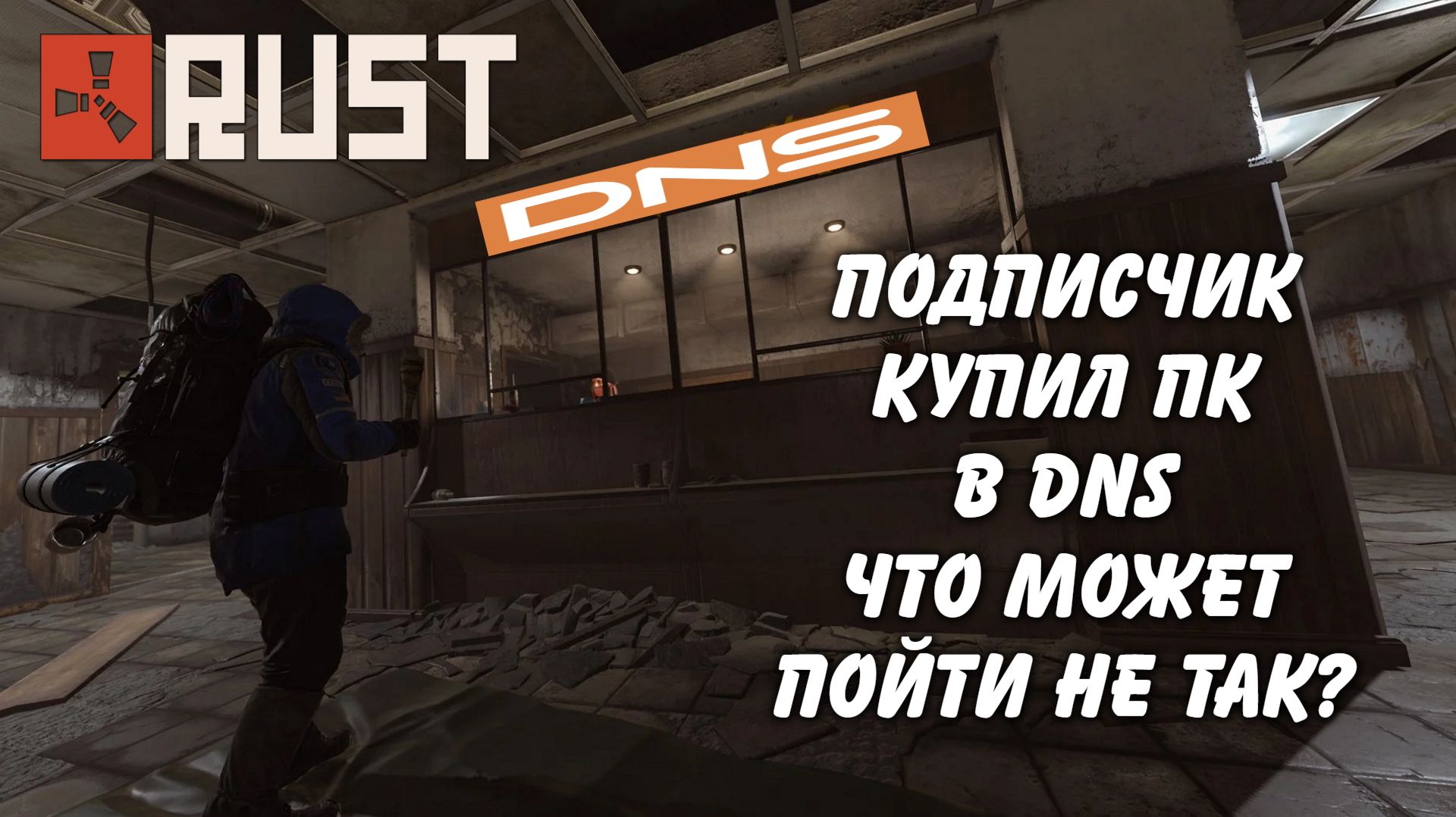 Диагностика ПК подписчиков
