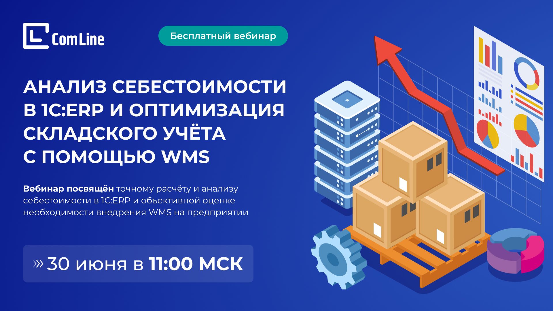 Мероприятия