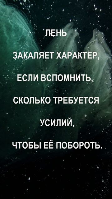лень