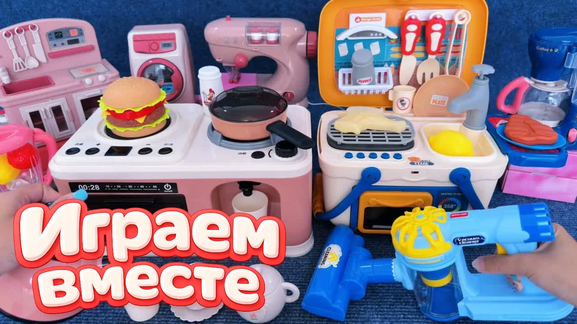АСМР ИГРУШЕЧНАЯ КУХНЯ И ТЕХНИКА ДЛЯ ДЕТЕЙ! ИГРАЕМ ВМЕСТЕ В ИГРУШЕЧНЫЙ МАГАЗИН АСМР ДЛЯ ДЕТЕЙ №7!