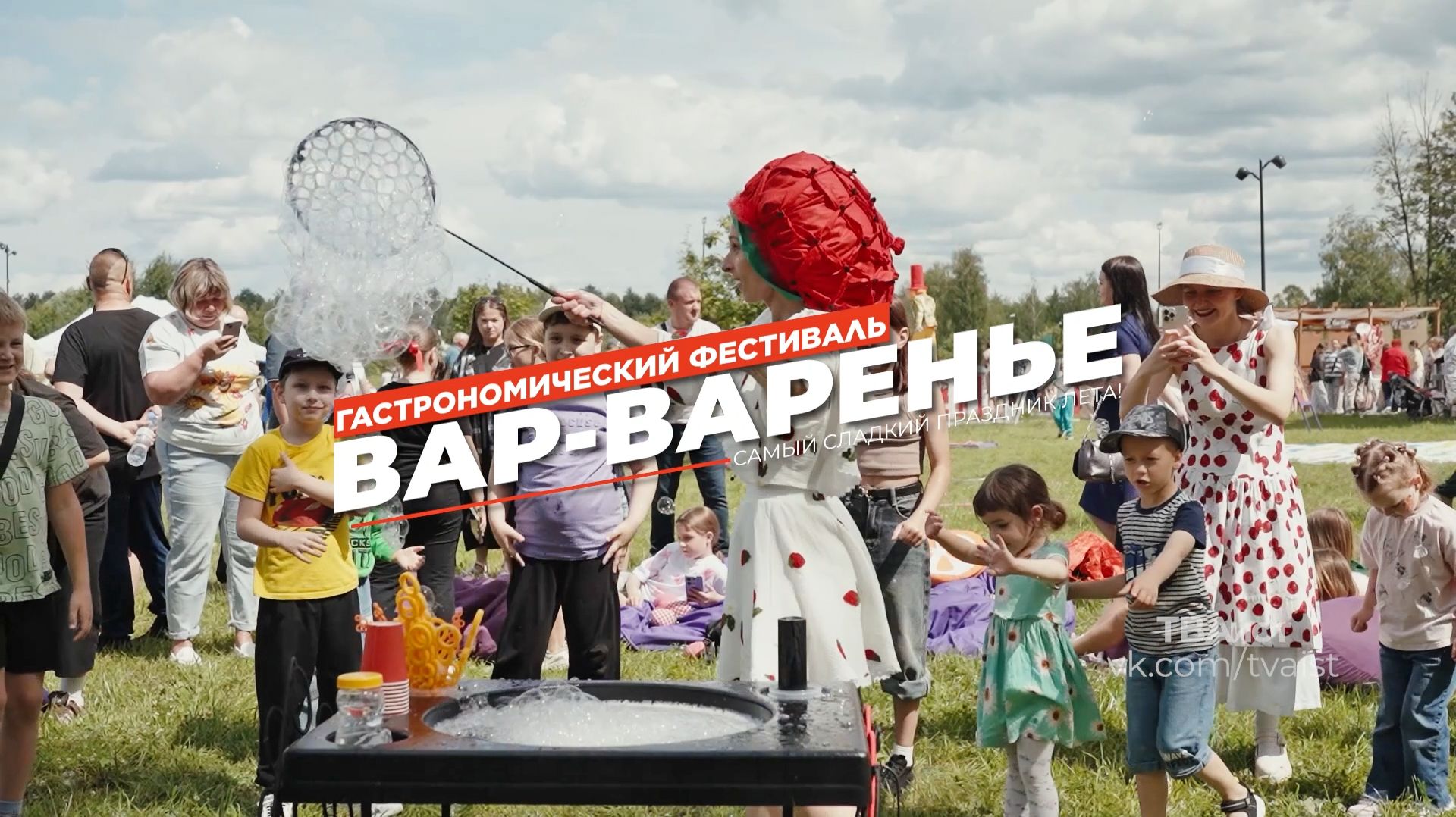 Видеоролики