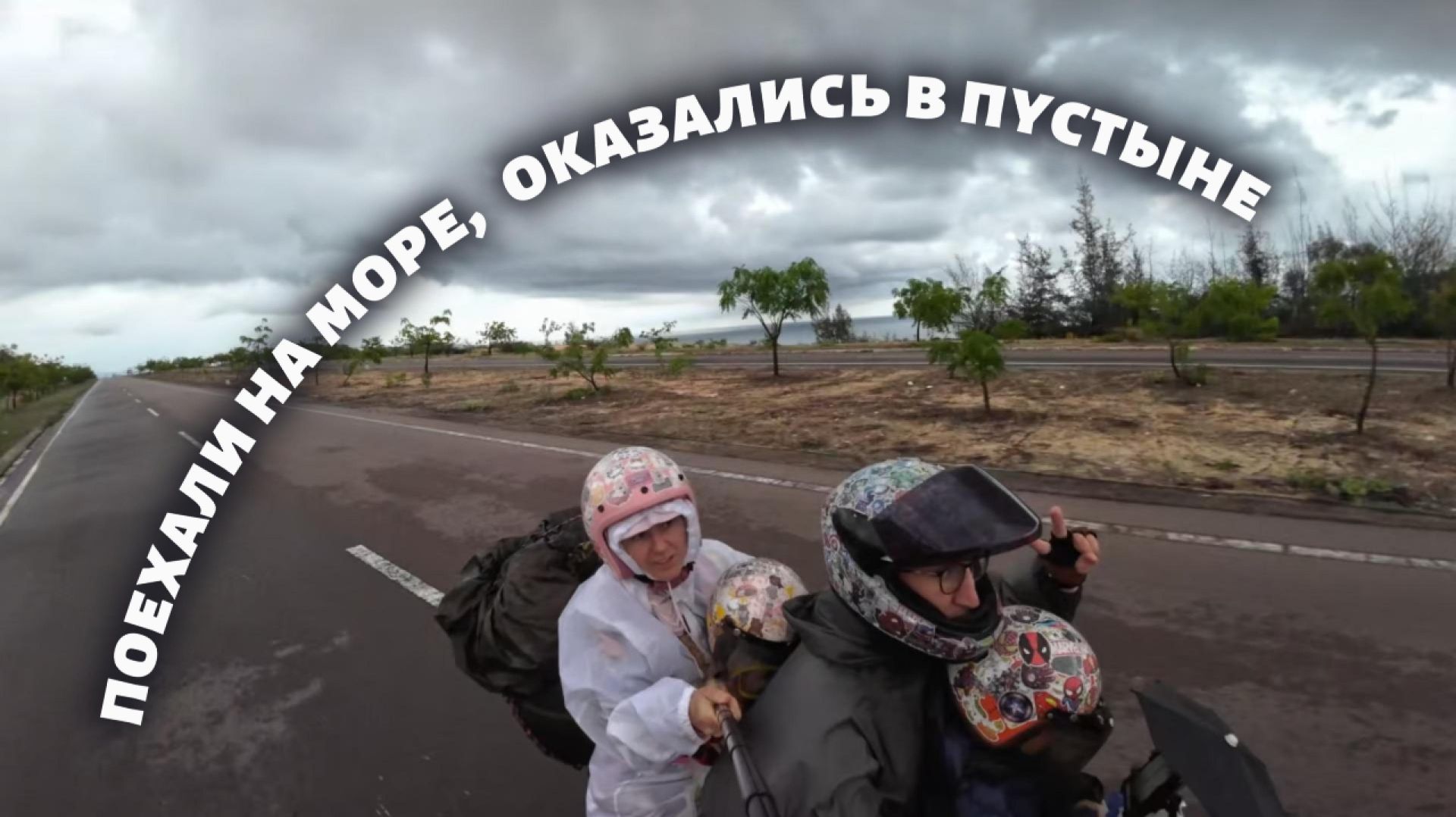 Юг вьетнама