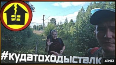 Заброшки в лесу
