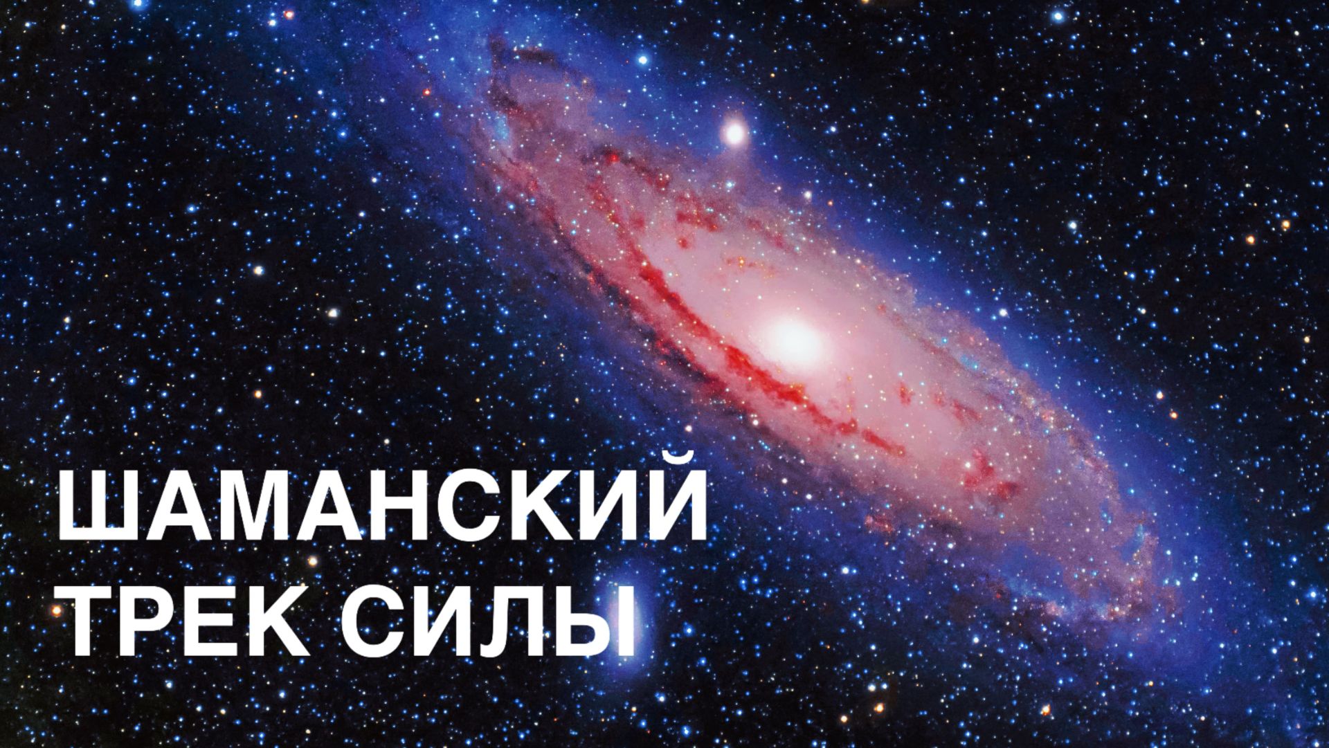 ВСЕ ПЕСНИ