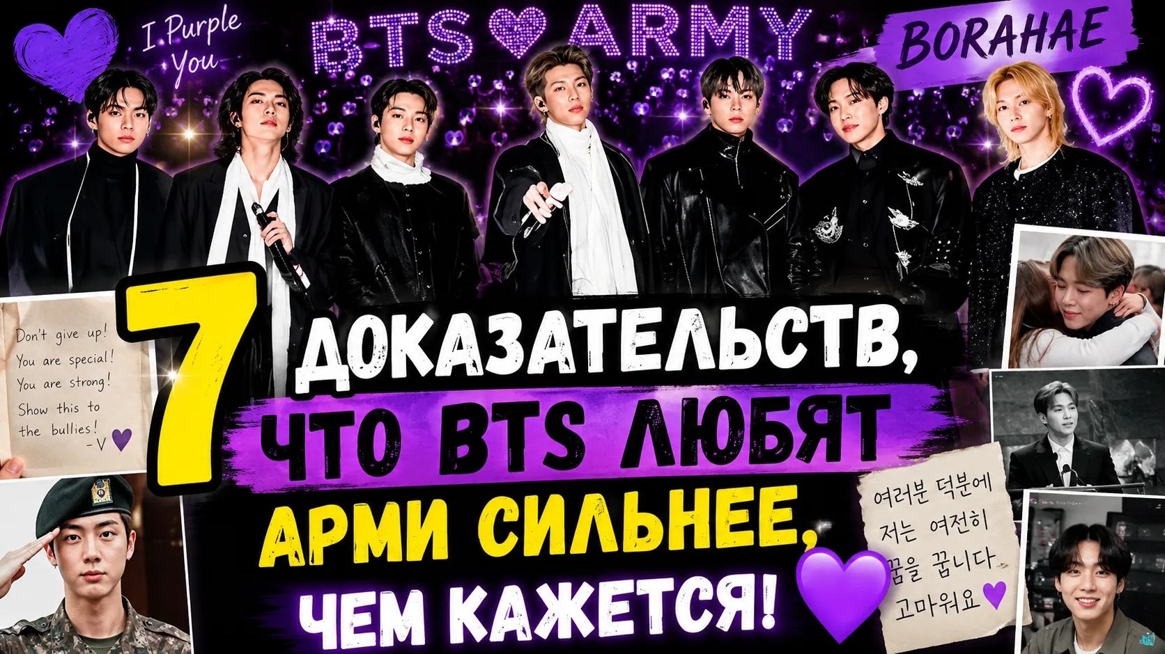 ✨💜 7 моментов, когда BTS доказали: АРМИ для них не просто фанаты!