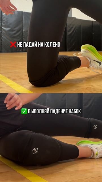 Волейбол