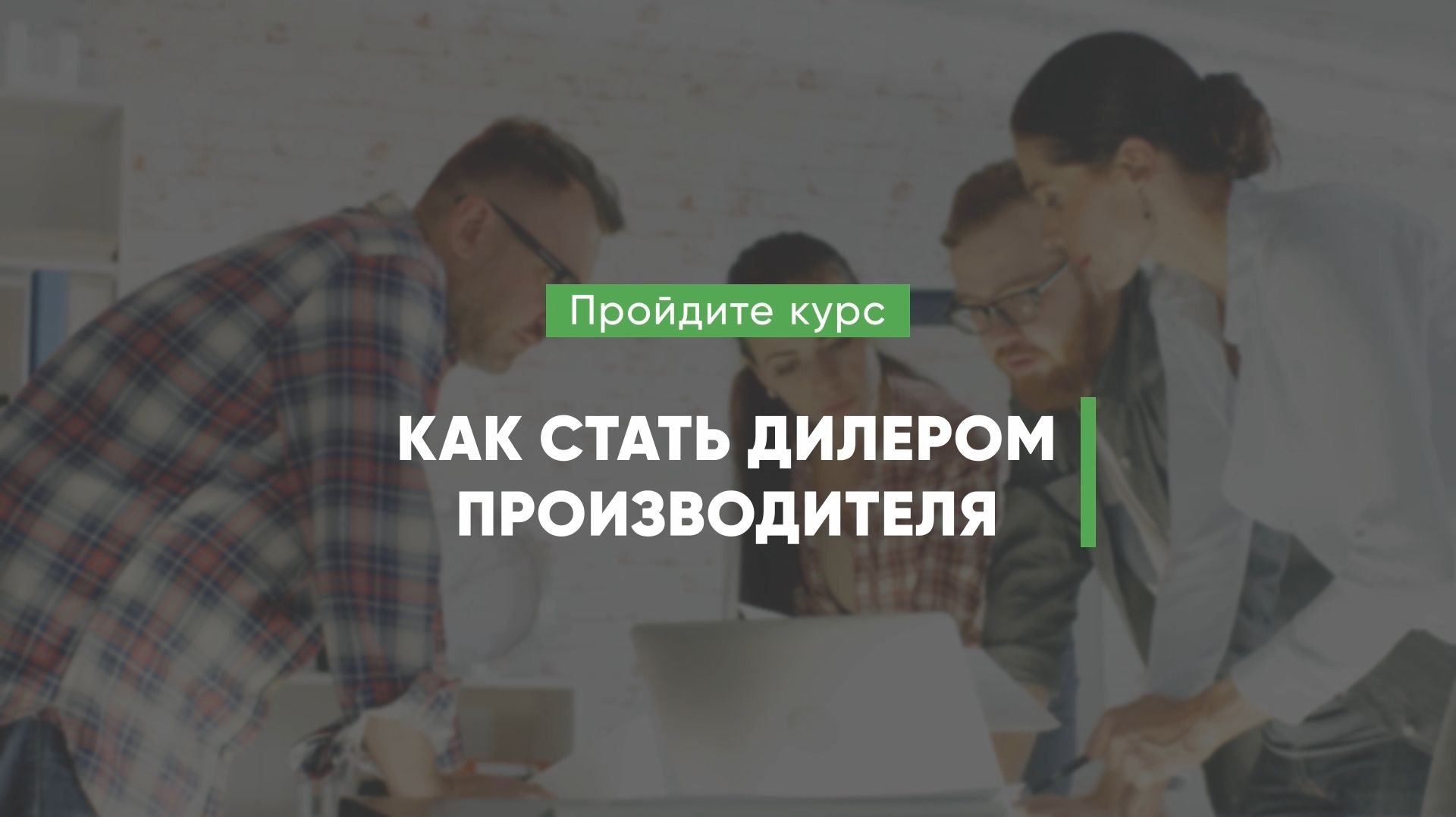 Торговля и продажи