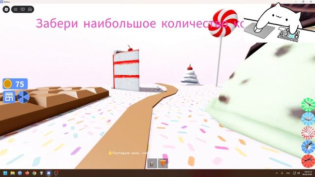 А если я на нее всё таки нажму? :Не нажимайте кнопку 4 :#Roblox