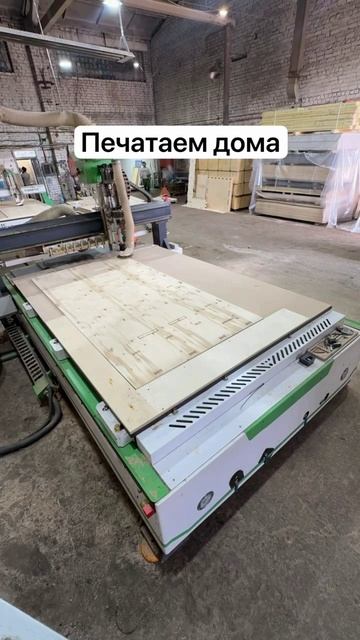 на станках woodtec печатают дома