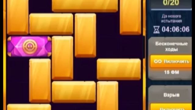 Джунгли, Испытания - 20 ходов