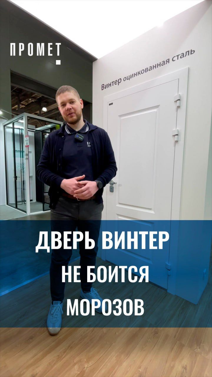Винтер