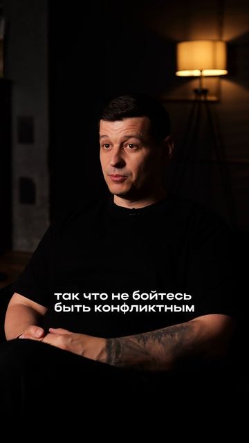 Конфликтный человек