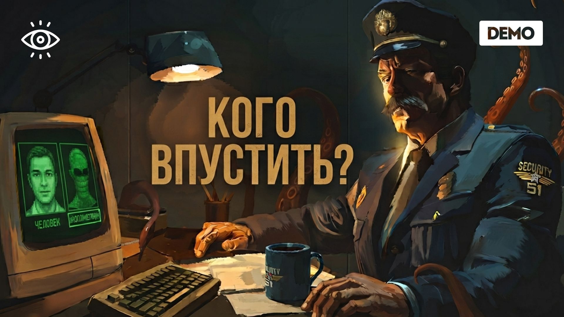 Ошибся - потерял рассудок 📋 Security 51 Demo