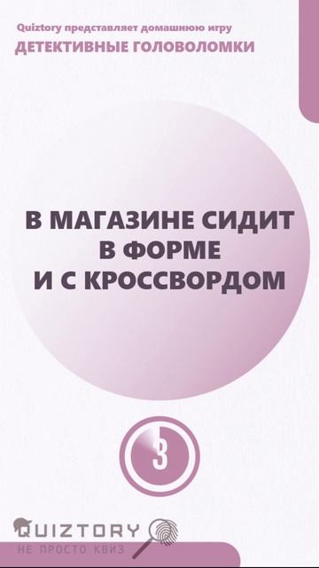 Угадай профессию! 412 серия быстрых расследований от Квиза Детективные Головоломки #quiztory #квиз