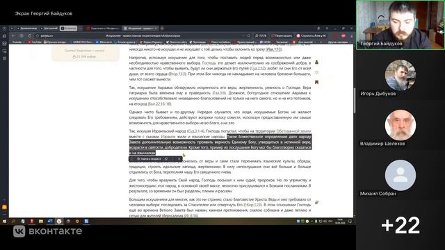 Евангельский синопсис. "Наставление о смирении" Мф.18:1-6. Георгий Байдуков. 30.06.2026
