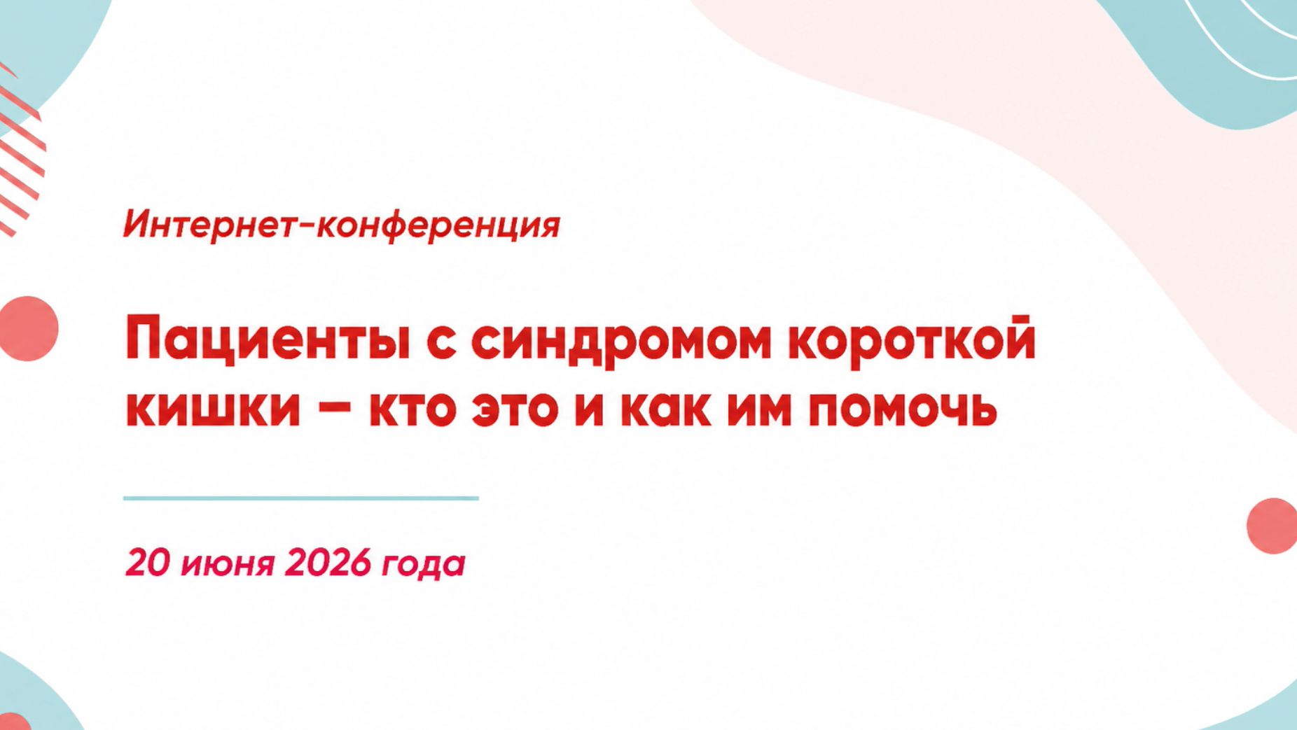 Вебинары